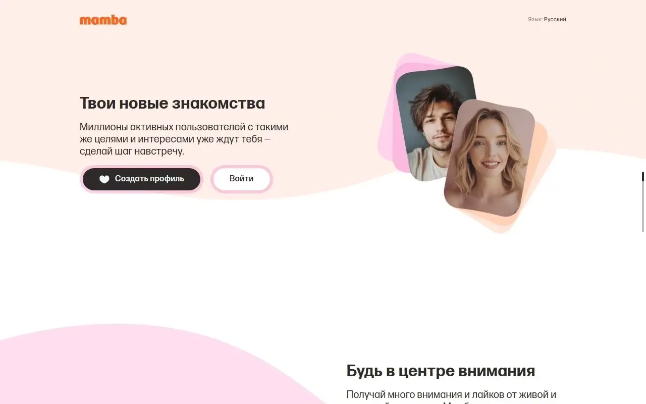 Мамба Україна - Сайти Знайомств Україна